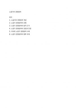 노동자의 경영참여-1페이지