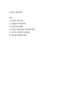 노량진-노들섬-용산-1페이지