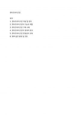 엔터프라이즈존-1페이지