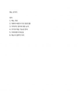 메논 요약지 레포트 자료-1페이지