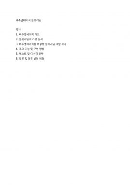 비주얼베이직 슬롯게임-1페이지