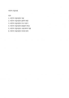 비판적 리얼리즘-1페이지