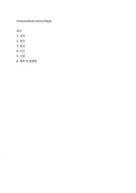 intracerebral hemorrhage-1페이지