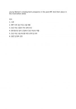 young Women’s employment prospects in the post-IMF And their place in the multi-billion dollar-1페이지
