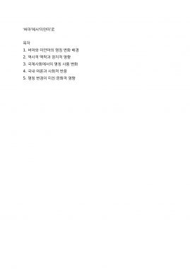 ‘버마’에서‘미얀마’로-1페이지