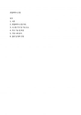 호텔예약시스템-1페이지