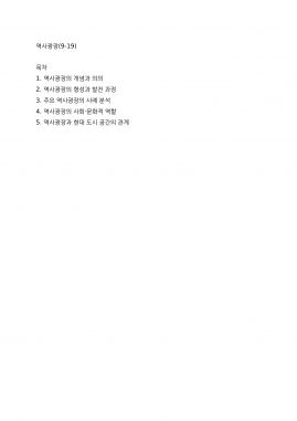 역사광장(9-19)-1페이지