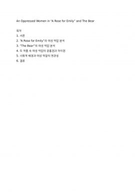 An Oppressed Women in “A Rose for Emily” and The Bear-1페이지