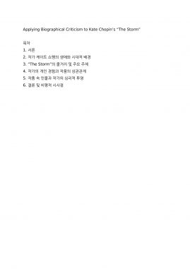Applying Biographical Criticism to Kate Chopin’s “The Storm”-1페이지