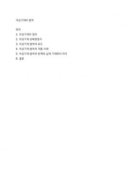 이상기체의 법칙-1페이지