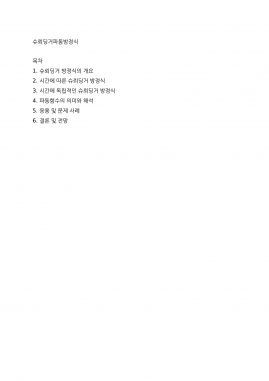 슈뢰딩거파동방정식-1페이지