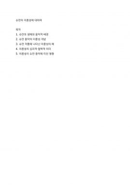 슈만의 이중성에 대하여-1페이지