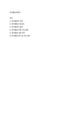 문어활동계획안-1페이지