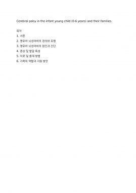 Cerebral palsy in the infant young child (0-6 years) and their families.-1페이지