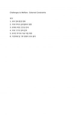 Challenges to Welfare - External Constraints-1페이지