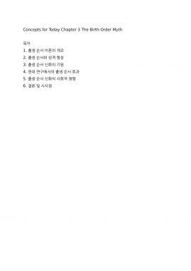 Concepts for Today Chapter 3 The Birth-Order Myth-1페이지