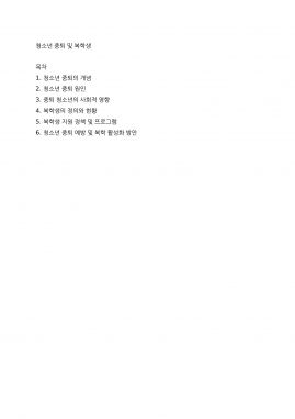청소년 중퇴 및 복학생-1페이지