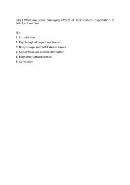 [영문] What are some damaging effects of socio-cultural expectation of beauty of women-1페이지