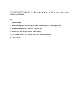 [영어영작영어작문영어에세이] Do the developments in the science technology make people happy-1페이지