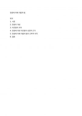 믿음에 의해 의롭게 됨-1페이지