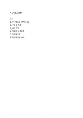 후두마스크 LMA-1페이지
