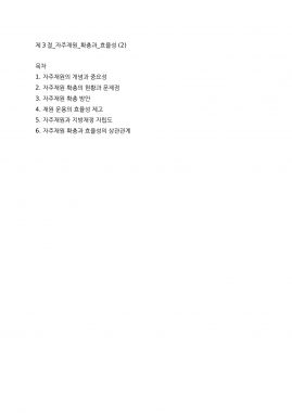 제3절_자주재원_확충과_효율성 (2)-1페이지