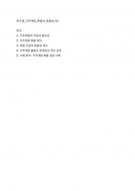 제3절_자주재원_확충과_효율성 (5)-1페이지