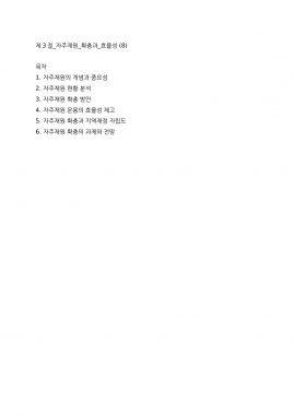 제3절_자주재원_확충과_효율성 (8)-1페이지