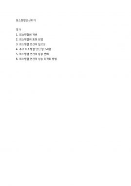 희소행렬연산하기-1페이지