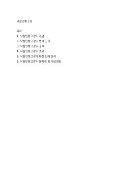 낙찰인항고장-1페이지
