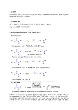 [논문요약] Homoleptic Bis(trimethylsilyl)amides of Yttrium Complexes Catalyzed Hydroboration Reduction of Amides to Amines-1페이지