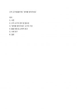 조작 교구(동물주제) `엄마를 찾아주세요`-1페이지