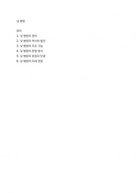낮 병원 레포트 자료-1페이지