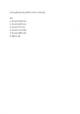 [고전소설론] 판소리는 음악인가 극인가 서사인가(1)-1페이지