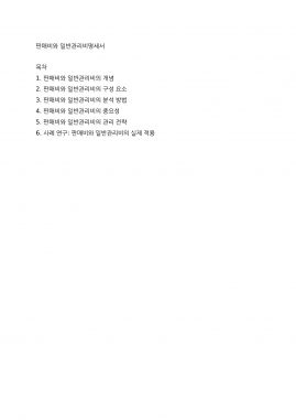 판매비와 일반관리비명세서-1페이지
