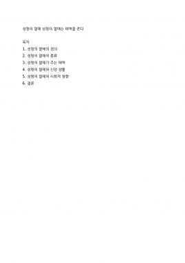 성령의 열매 성령의 열매는 매력을 준다-1페이지