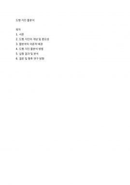 도행 지인 물분석-1페이지