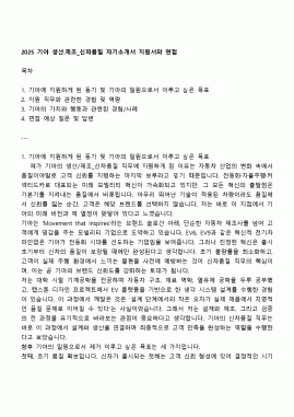 2025 기아 생산-1페이지