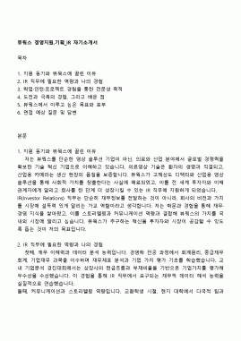 뷰웍스 경영지원-1페이지
