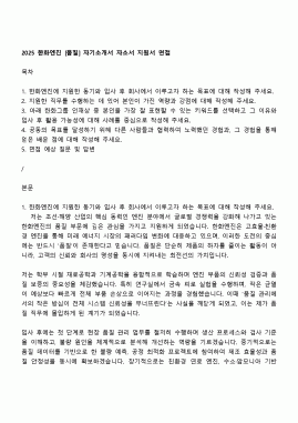2025 한화엔진 [품질] 자기소개서 자소서 지원서 면접-1페이지