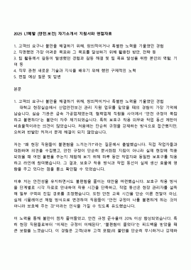 2025 LT메탈 [안전-1페이지