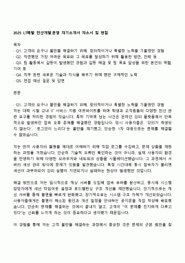 2025 LT메탈 전산개발-1페이지