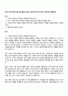 2025 조선미디어그룹 [조선일보-1페이지