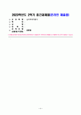 결핍에서 완전함으로 심리학적 사랑 이론(스턴버그, 펙)과 경험으로 그려낸 사랑 탐구 일지-1페이지