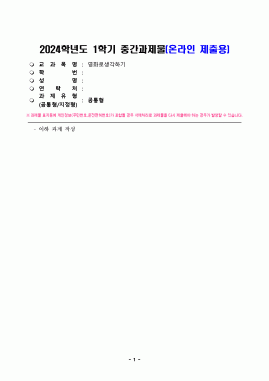 영화로 생각하기 센과 치히로의 행방불명 & 심플 라이프 심층 비평-1페이지