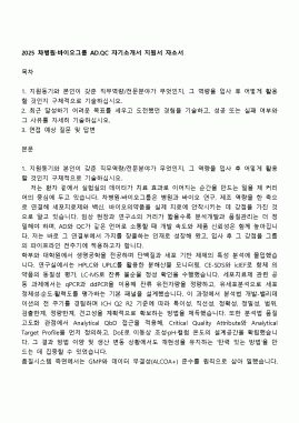 2025 차병원·바이오그룹 AD-1페이지