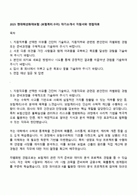 2025 현대해상화재보험 (보험계리-1페이지