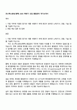 코스맥스(화성-1페이지