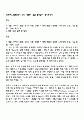 코스맥스(화성-1페이지