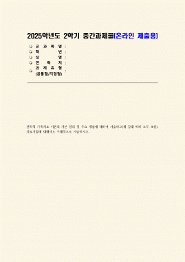 2025년 2학기 가족상담및치료 방송통신대 중간과제물) 전략적 가족치료 이론의 기본 원리 및 주요 개념에 대하여 서술하고(세 갈래 학파 모두 포함), 치료기법에 대해서도 구체적으로 서술하시오-1페이지